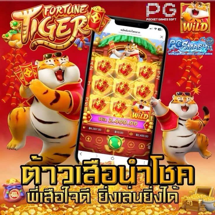 pg slot megaแตกง่าย Ripe Rewards Epic PGSmash 2024